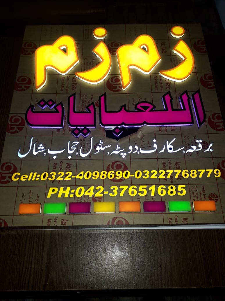 Best Signboard Makers in Lahore, Pakistan | Fonts and Colors Advertising